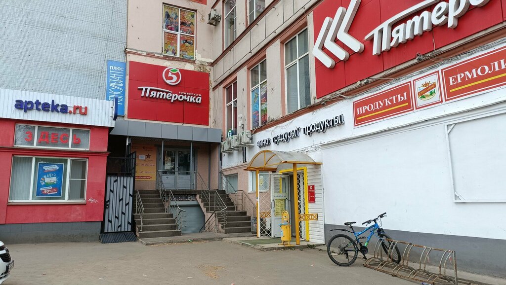 Ev eşyası mağazaları Fix Price, Velikiy Novgorod, foto