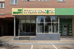 Top Beauty SPA (Tsentralnaya ulitsa No:17), güzellik salonu  Şçolkovo'dan