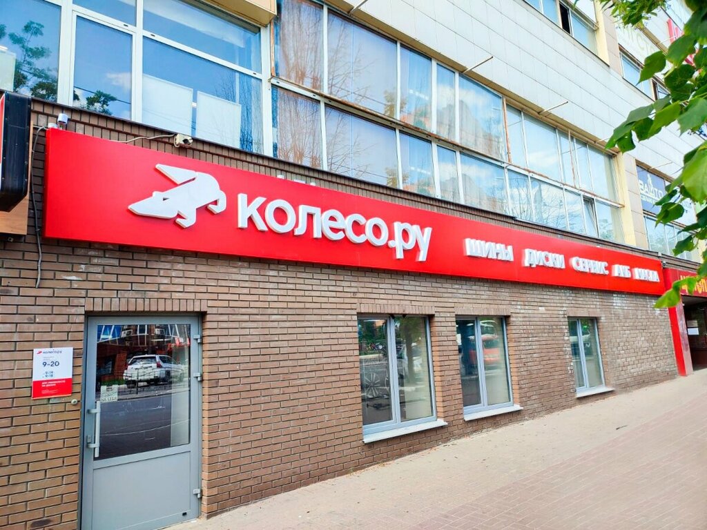 Jant ve lastikçiler Koleso.ru, Kaluga, foto