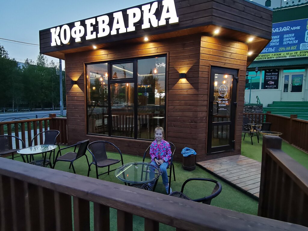 Kahve dükkanları Кофеварка, Noyabrsk, foto