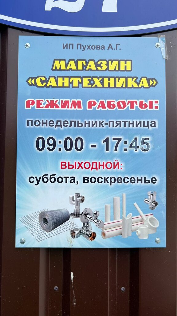 Banyo ve klozet mağazaları The World of Plumbing, Omsk, foto