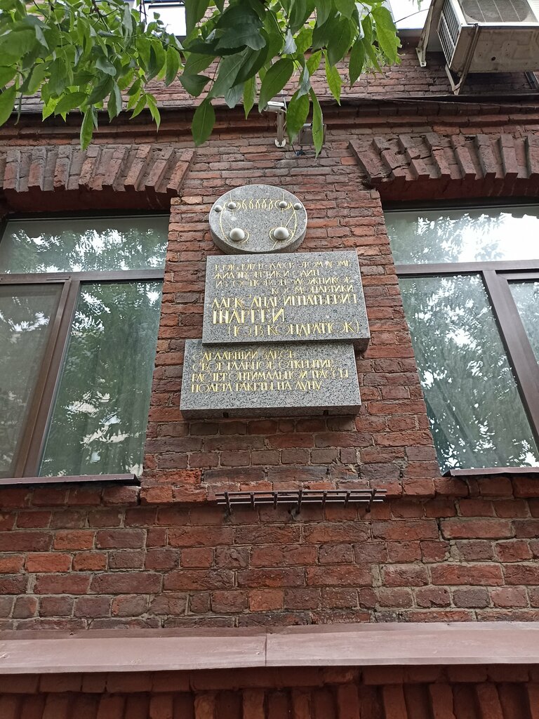 Anıt levhası, anıt taş А.И. Шаргей, Saint‑Petersburg, foto