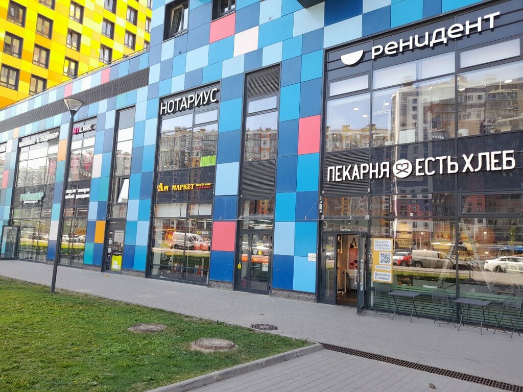 Alkollü içecekler Aromatnyj mir, Saint‑Petersburg, foto
