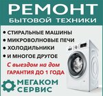 Мегаком-Сервис (ulitsa Voroshilova No:30А), beyaz eşya servisleri  Magnitogorsk'tan