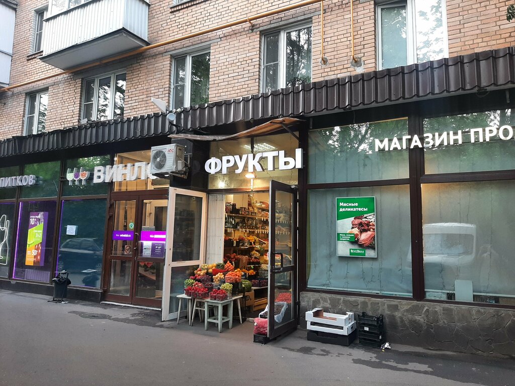 Manavlar Фрукты овощи, Moskova, foto