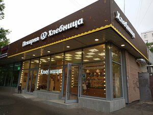 Hlebnitca (Veshnyakovskaya Street No:29, Moscow), ekmek fırını  Moskova'dan