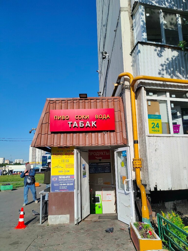 Tütün, sigara mağazaları Табак, Moskova, foto