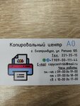 А0 (Repina Street No:105), fotokopi dükkanları  Yekaterinburg'dan