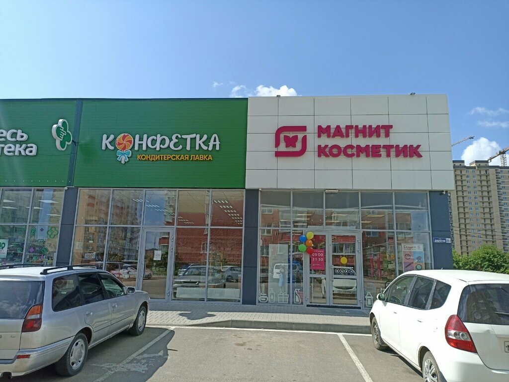 Kozmetik ve parfümeri mağazaları Magnit Kosmetik, Krasnodar, foto