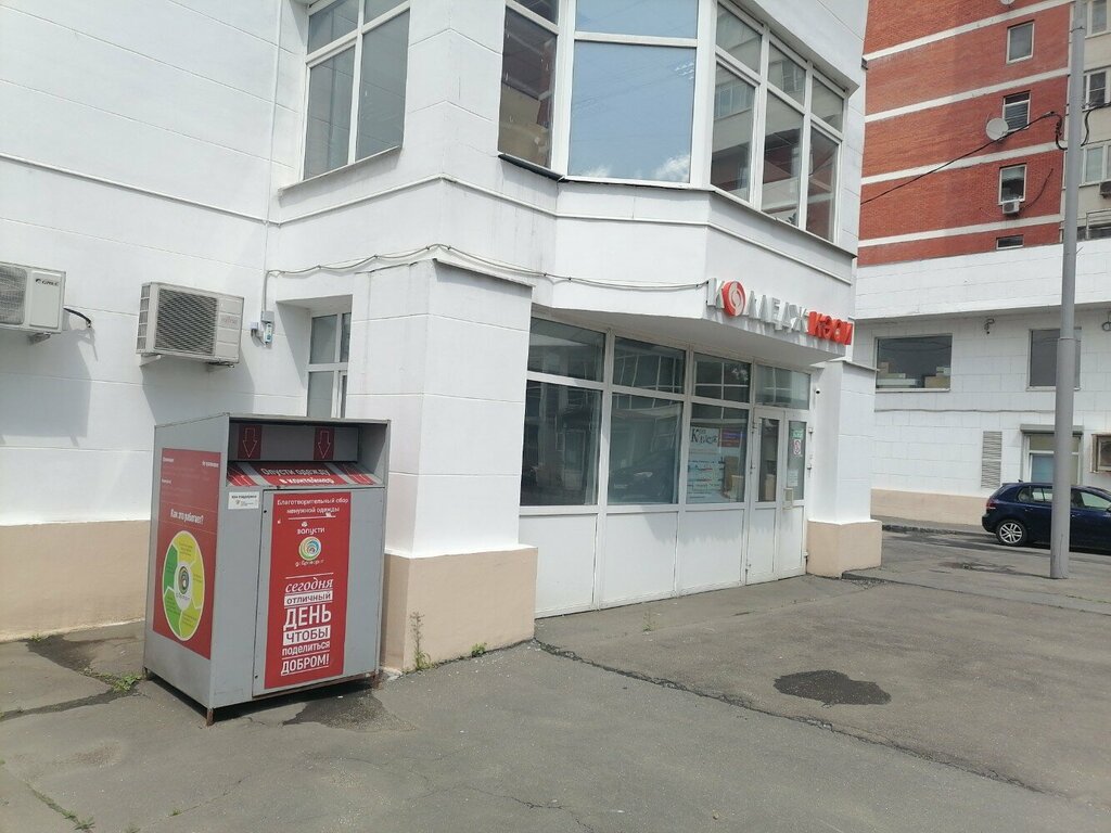 Geri dönüşüm maddeleri Приемный пункт, Moskova, foto