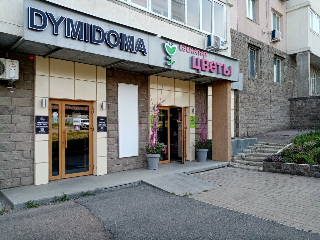 Tütün, sigara mağazaları Dymidoma, Ufa, foto