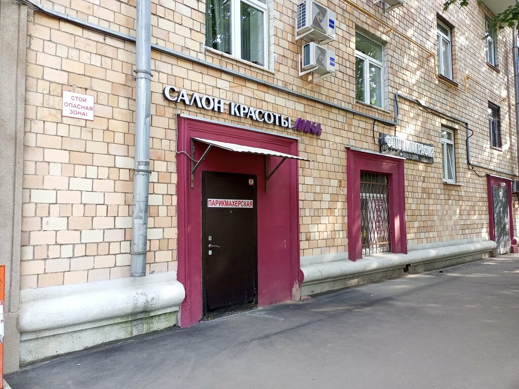 Kuaförler Лика, Moskova, foto