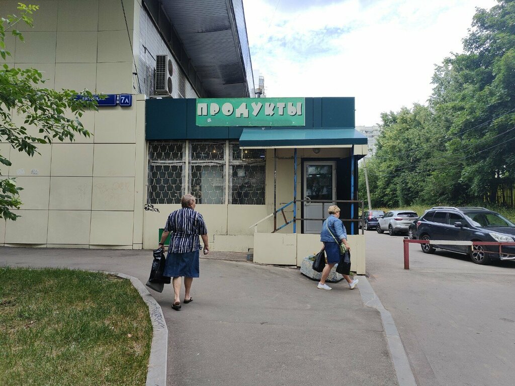 Market Продукты, Moskova, foto