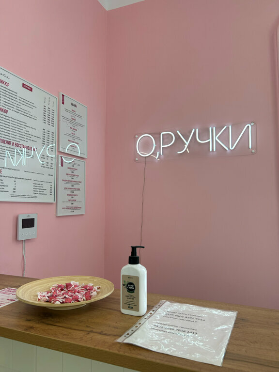 Güzellik salonu O, ruchki, Tolyatti (Togliatti), foto