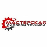 Мастерская садовой техники (Vokzalnaya ulitsa No:17А), bahçe ekipmanları tamiri  Magnitogorsk'tan