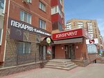 Хлебная лавка (ulitsa Generala Kusimova No:15/2), ekmek fırını  Ufa'dan