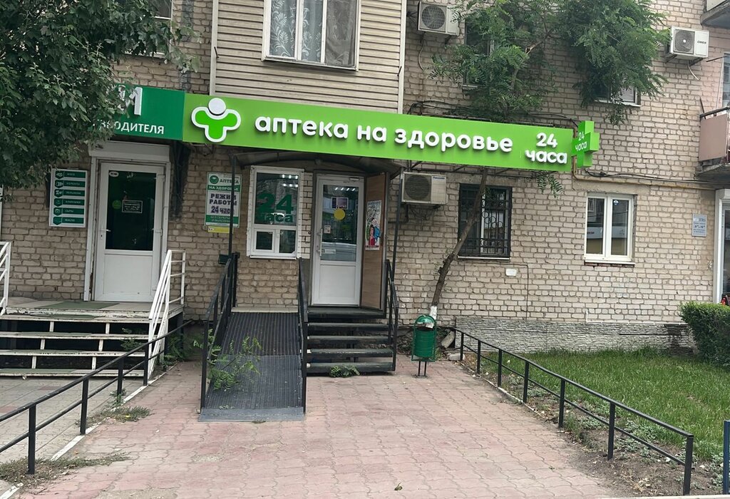 Eczaneler Na zdorov'e, Astrahan, foto