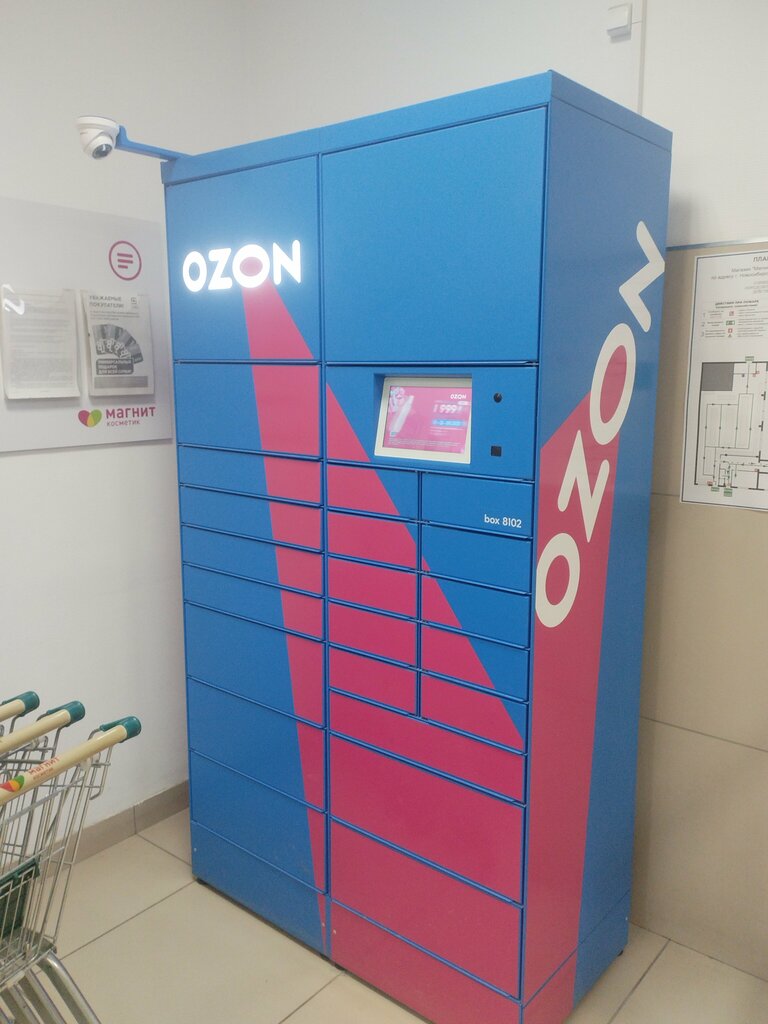 Parsel otomatı Ozon, Novosibirsk, foto