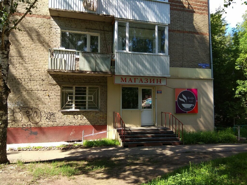 Çay mağazaları Magazin Chay Kofe, Tomsk, foto