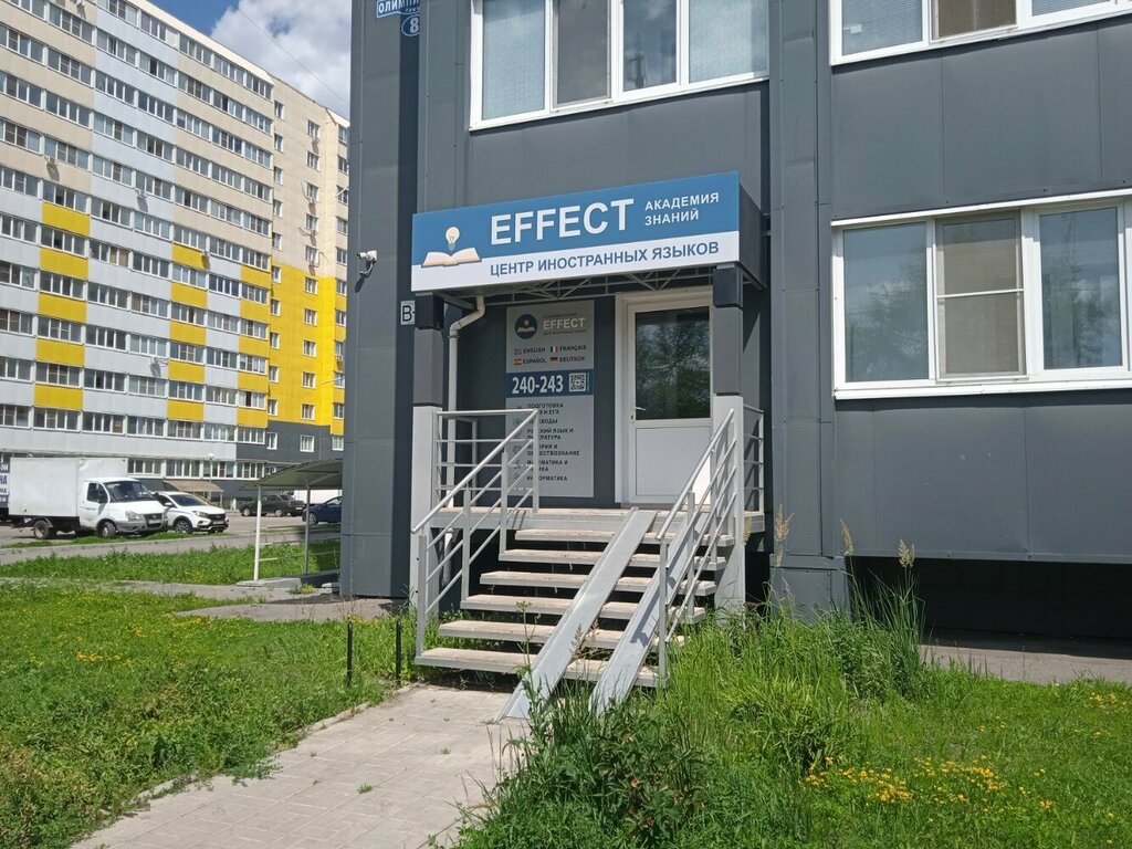 Yabancı dil kursları Effect, Penzenskaya oblastı, foto