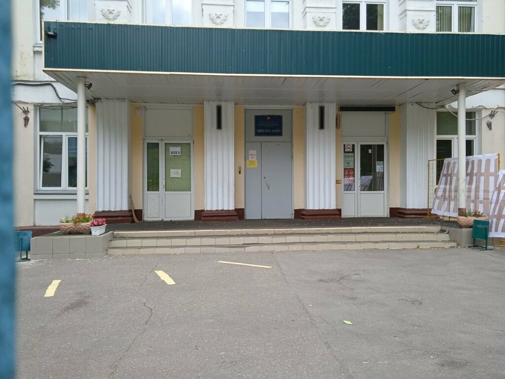 Ortaokul Школа № 192, школьный корпус № 3, Moskova, foto