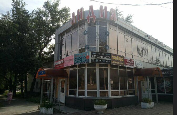 Kırtasiyeler Лидия, Ulyanovsk, foto