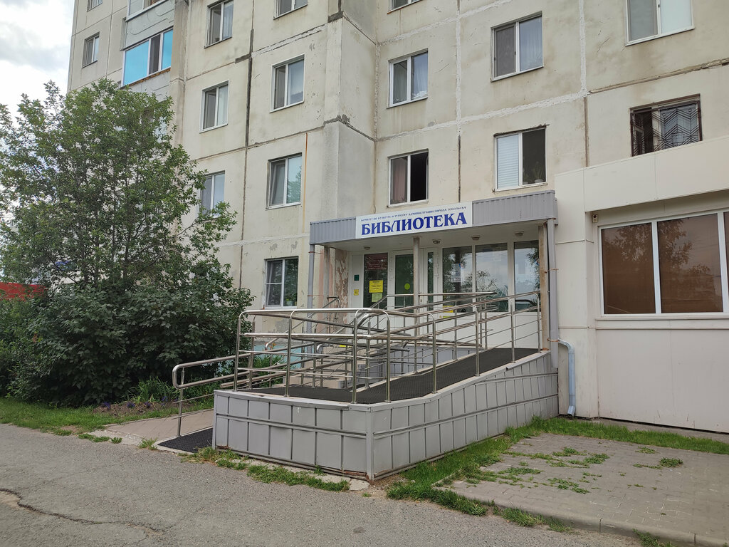 Kütüphaneler Biblioteka № 8 Mauk Tsentralizovannaya bibliotechnaya sistema, Tobolsk, foto