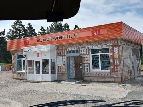 Benzin istasyonu Нефтемаркет, Zabaykalski krayı, foto