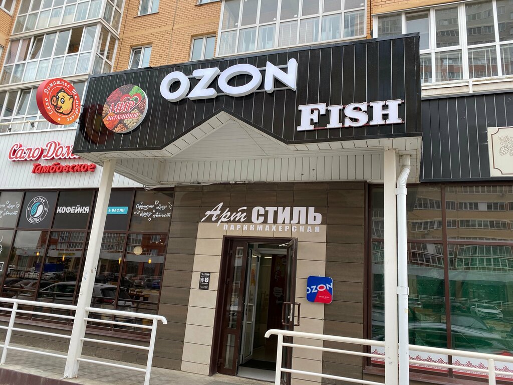 Balık ve deniz ürünleri Fish, Lipetsk, foto