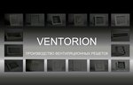 Ventorion (No:18А, Marino Territory), havalandırma sistemleri  Peterhof'tan