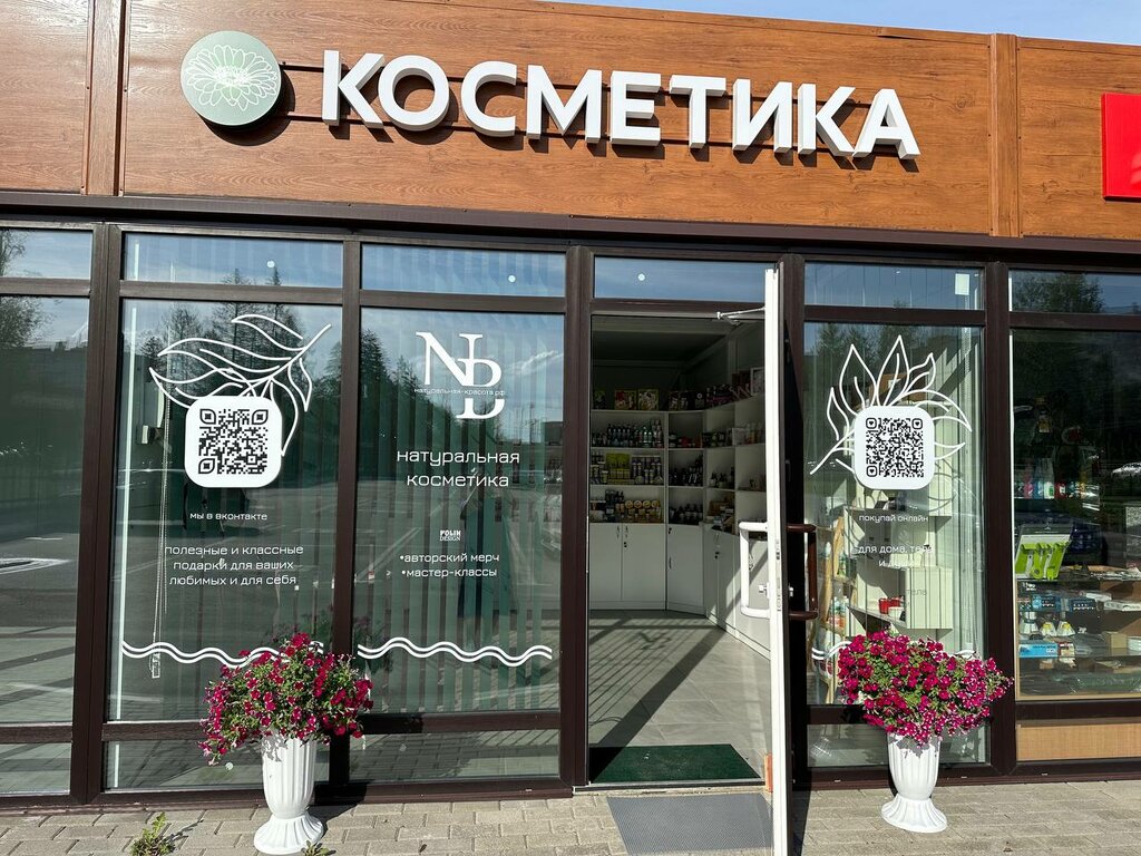 Kozmetik ve parfümeri mağazaları Натуральная косметика, Moskova ve Moskovskaya oblastı, foto