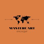 Мастеркарт (Krugovaya ulitsa No:36), lazer çalışmaları  Krasnodar'dan