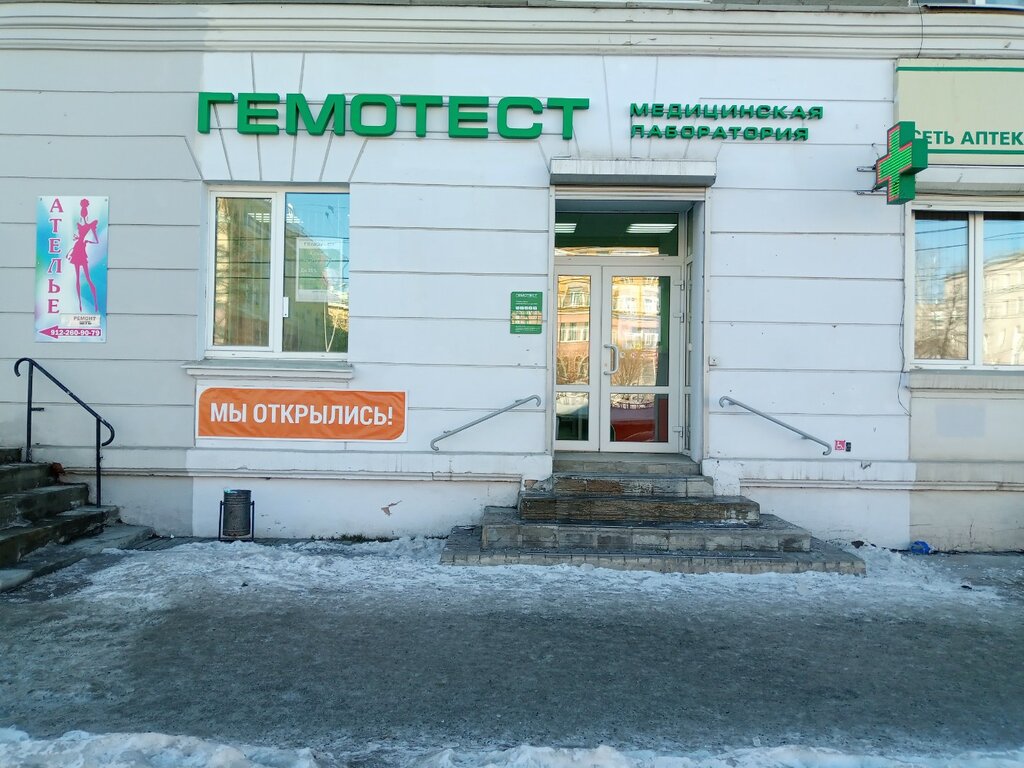 Tıbbi laboratuvarlar Laboratoria Gemotest, Nijni Tagil, foto