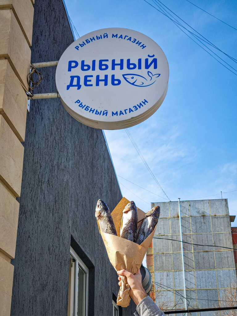 Balık ve deniz ürünleri Рыбный день, Makhachkala, foto