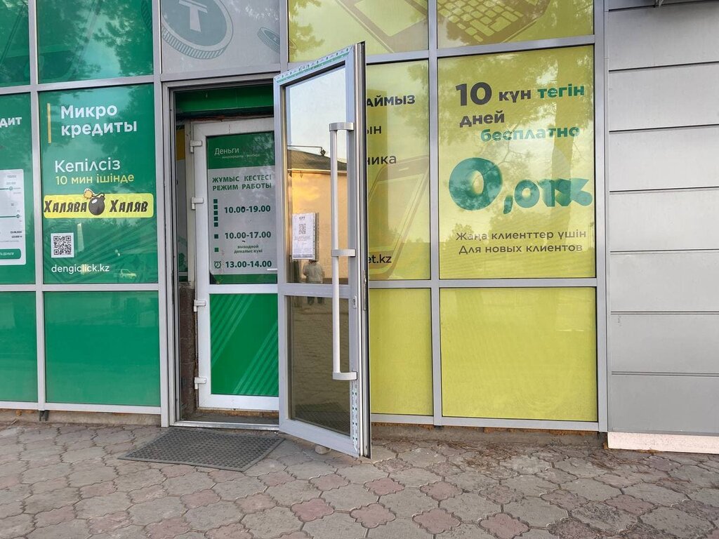 Mikrofinans Dengi Market, Almatı eyaleti, foto