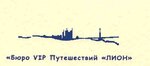 Byuro puteshestvy Lion (Bolshaya Sadovaya Street No:144/48), seyahat acenteleri  Rostov‑na‑Donu'dan