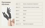 Natali Lomova Permanent Makeup & School (ulitsa Vladimira Zarovnogo No:10), kaş ve kirpik salonu  Novosibirsk'ten