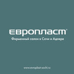 Evroplast Decor (Aviatsionnaya Street No:23А), sıvalar  Soçi'den
