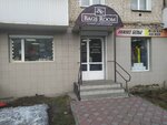 Bags room (Vorovskogo Street No:89), çanta ve valiz mağazaları  Kirov'dan