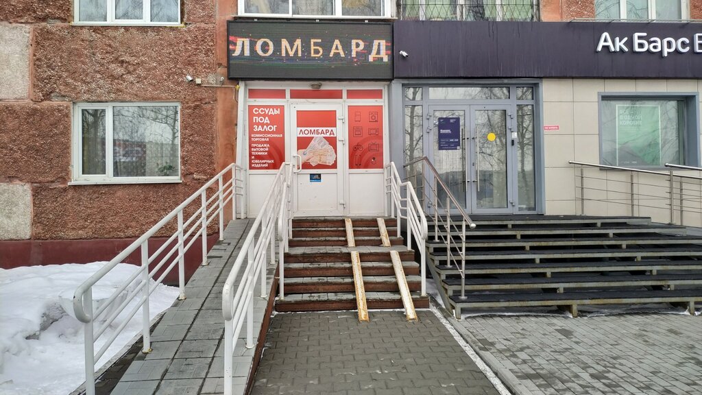 Rehincilik Lombard Karat Plyus, Barnaul, foto