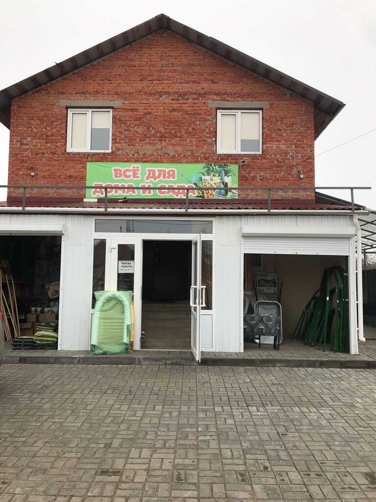 Sera ve bahçe ürünleri Всё для дома и сада, Moskova ve Moskovskaya oblastı, foto