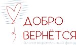 Bf Dobro vernetsya (Bolshaya Gruzinskaya Street No:69), yardım kuruluşları  Moskova'dan