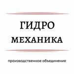 Gidromekhanika (Stachek Avenue No:47), hidrolik ve hava basınçlı ekipman firmaları  Saint‑Petersburg'dan