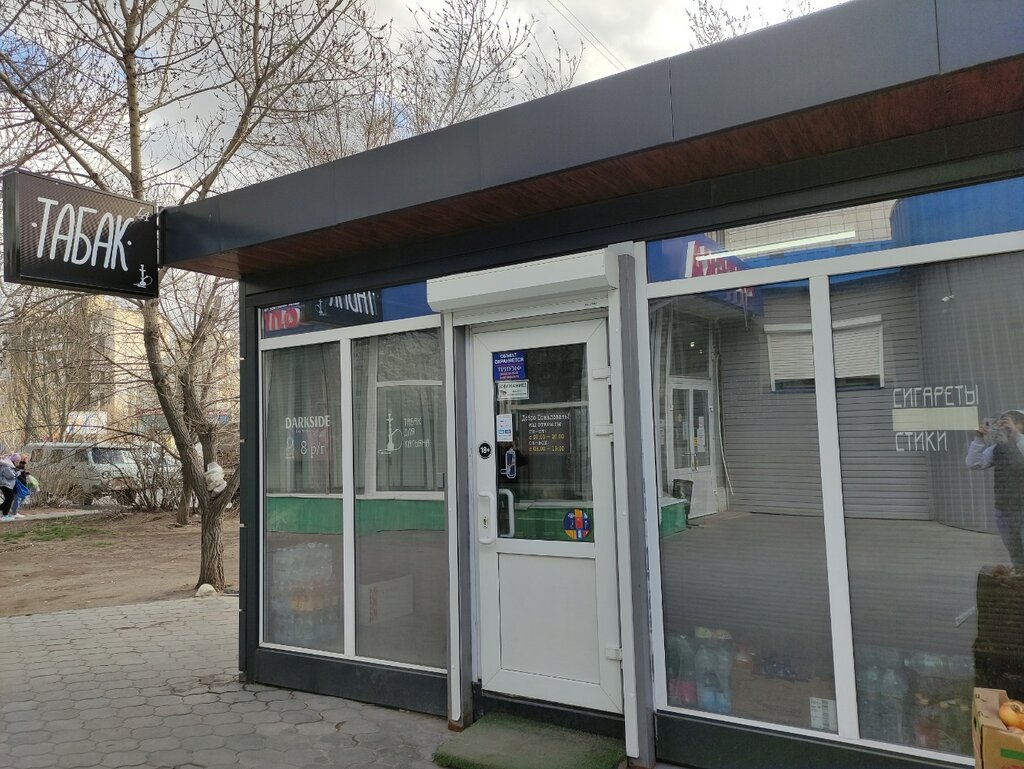 Tütün, sigara mağazaları Табак, Volgograd, foto