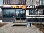 Эль-Хаус (Tuhvata Yanabi Boulevard No:57), bira dükkanı  Ufa'dan