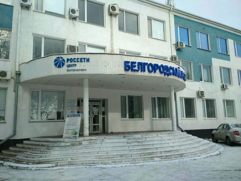 Kantin, yemekhane Энергия Вкуса, Belgorod, foto
