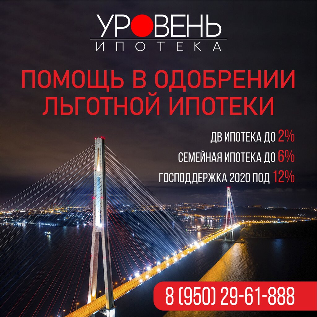 Konut kredisi hizmetleri Уровень Ипотека, Primoriye, foto