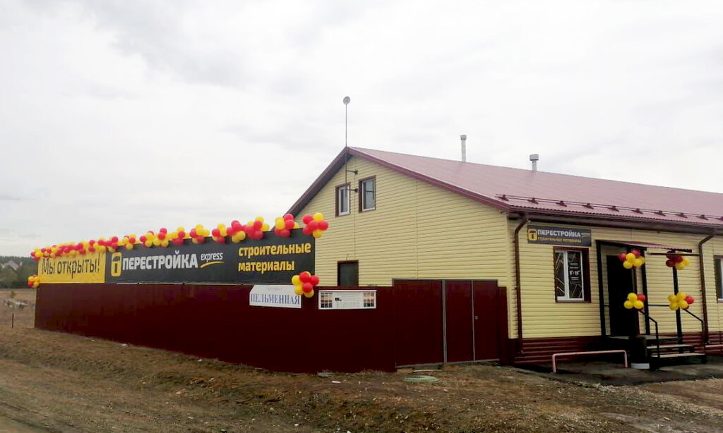 Yapı hipermarketi Perestroyka, Sverdlovskaya oblastı, foto