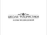 Alla Medvedeva' s floral school (Galiaskara Kamala Street No:18), meslek kursları  Kazan'dan