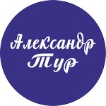 Aleksandr Tour (Kalinina Street No:105А), geziler  Cheboksary'den